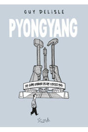 Guy Delisle Pyongyang kopen? | Morgen in huis | wehkamp