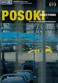 Posoki (DVD) | wehkamp