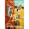 Aciman, André Find Me | wehkamp