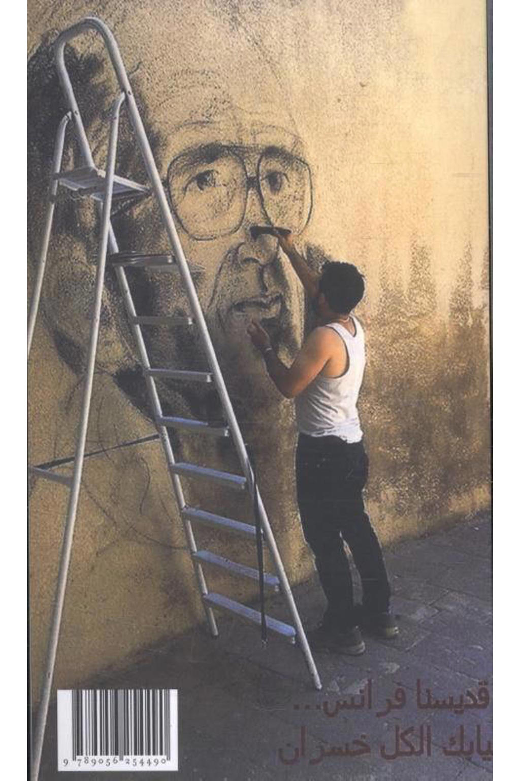 Frans van der Lugt 1938-2014 kopen? | Morgen in huis | wehkamp