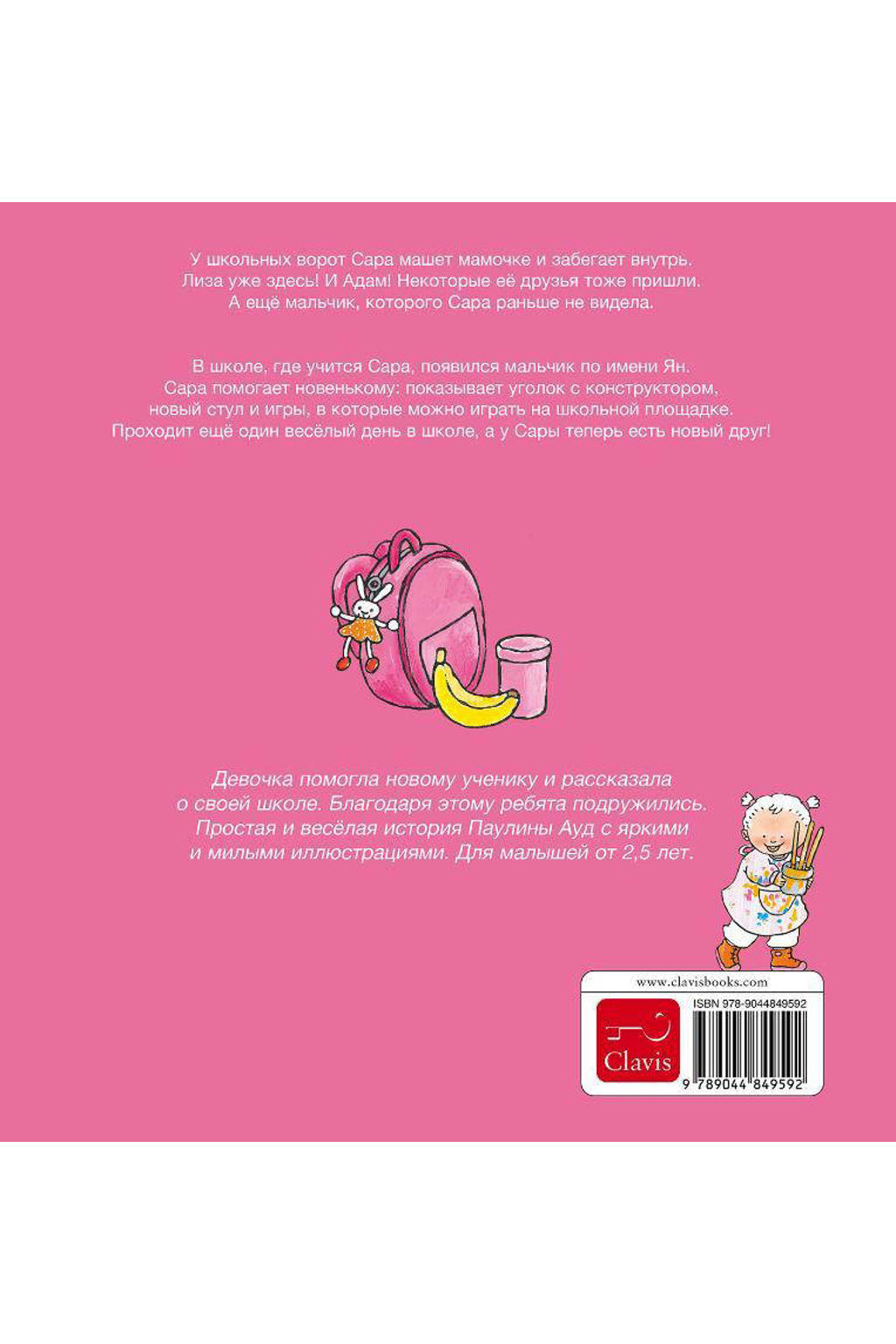 Pauline Oud Anna: Saar gaat naar school (POD Russische editie) | wehkamp