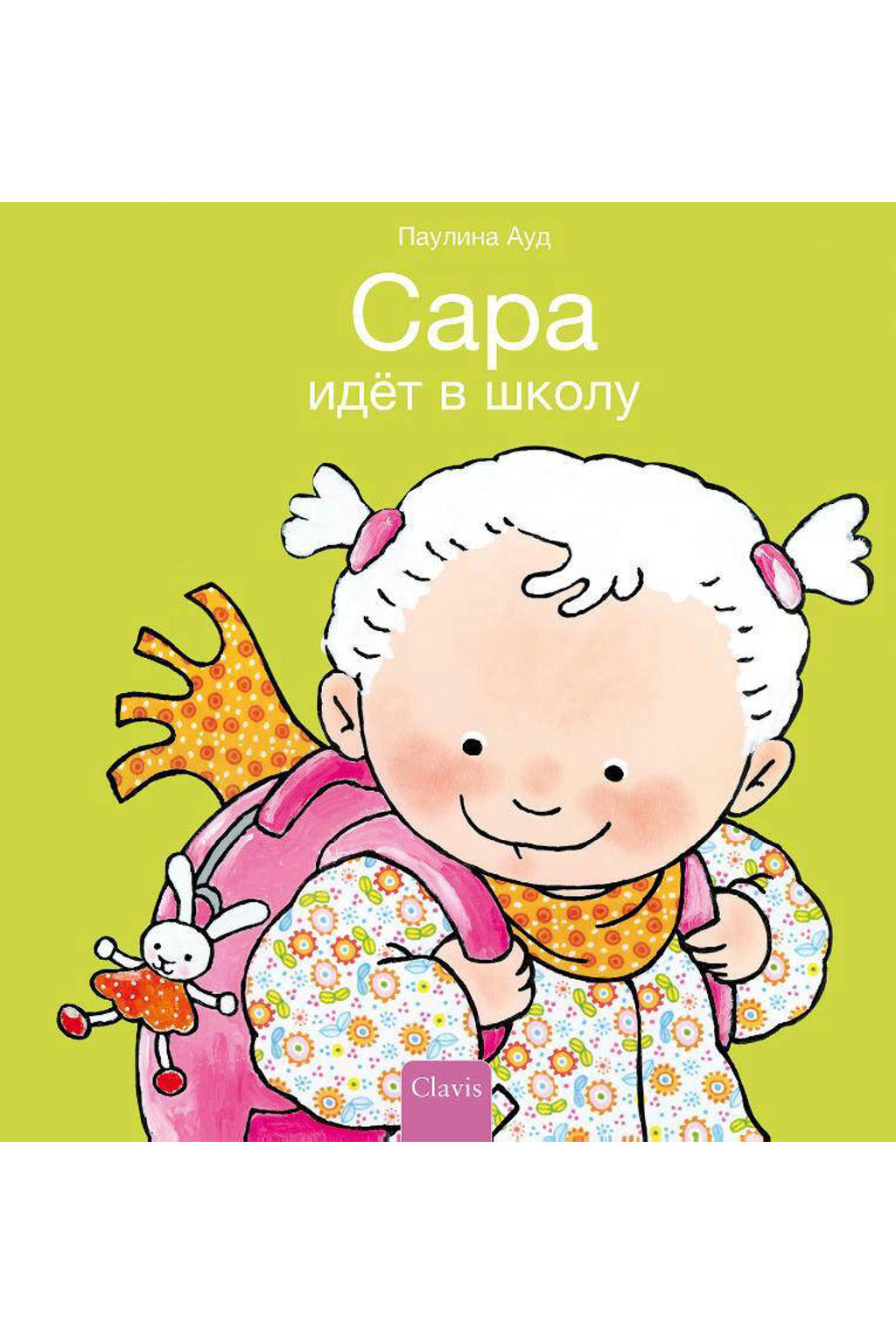 Pauline Oud Anna: Saar gaat naar school (POD Russische editie) | wehkamp