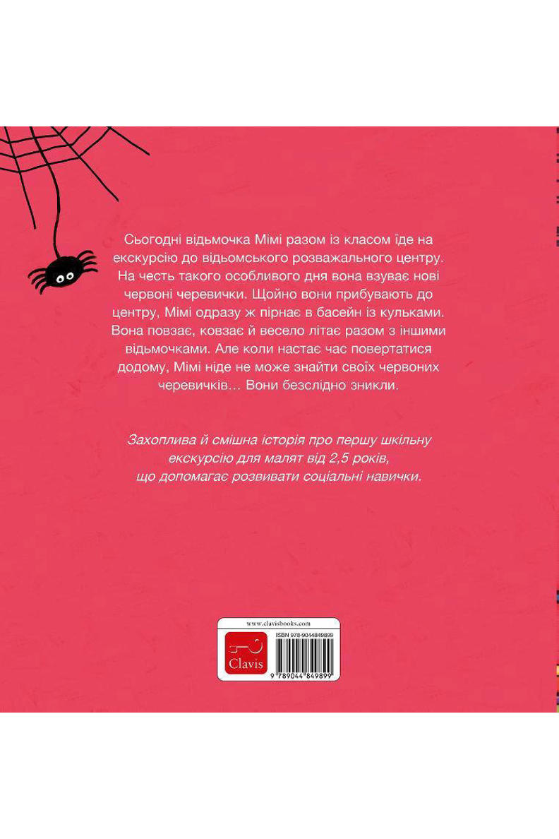 Kathleen Amant Heksje Mimi: Heksje Mimi op stap met de klas (POD Oekraïense editie) | wehkamp