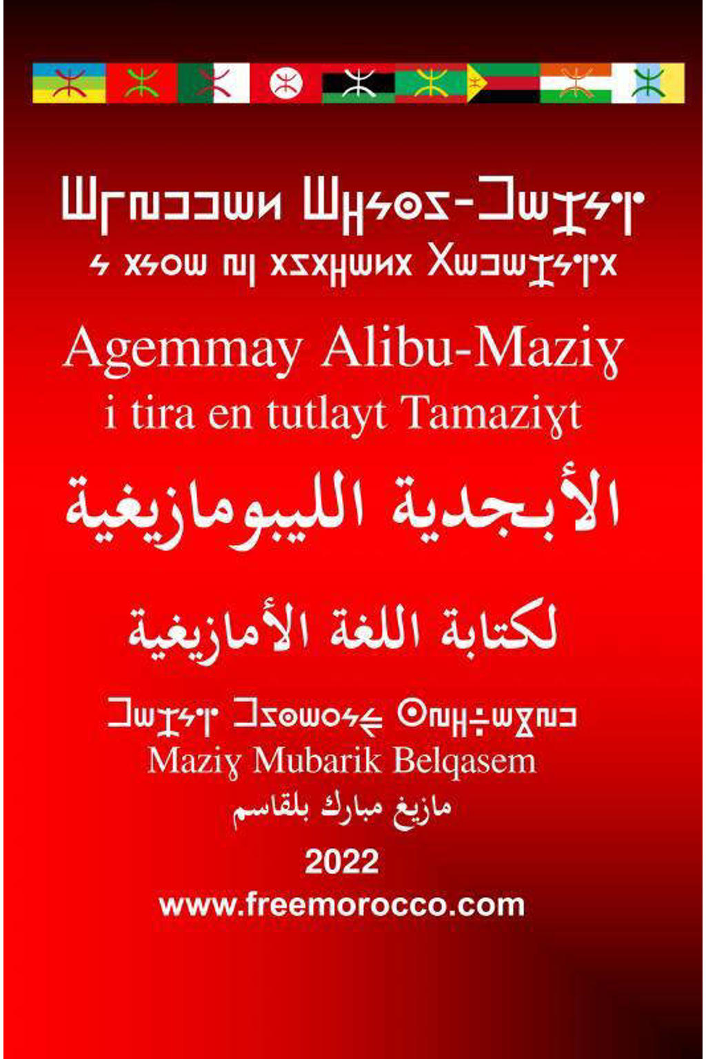 Mazigh Mubarik Belqasem Agemmay Alibu-Mazigh i tira en tutlayt ...