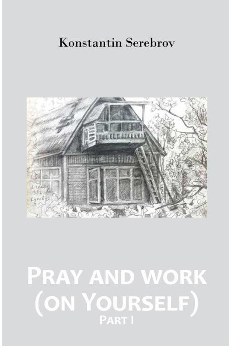 Konstantin Serebrov Pray and work (on Yourself) | wehkamp